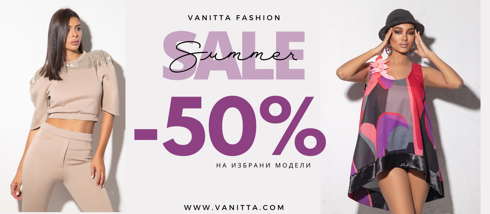 Vanitta Fashion - Модна къща Ванитта